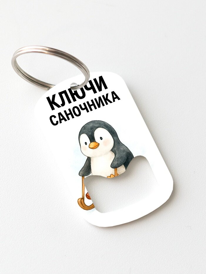 Брелок ZHENYA CLOUD