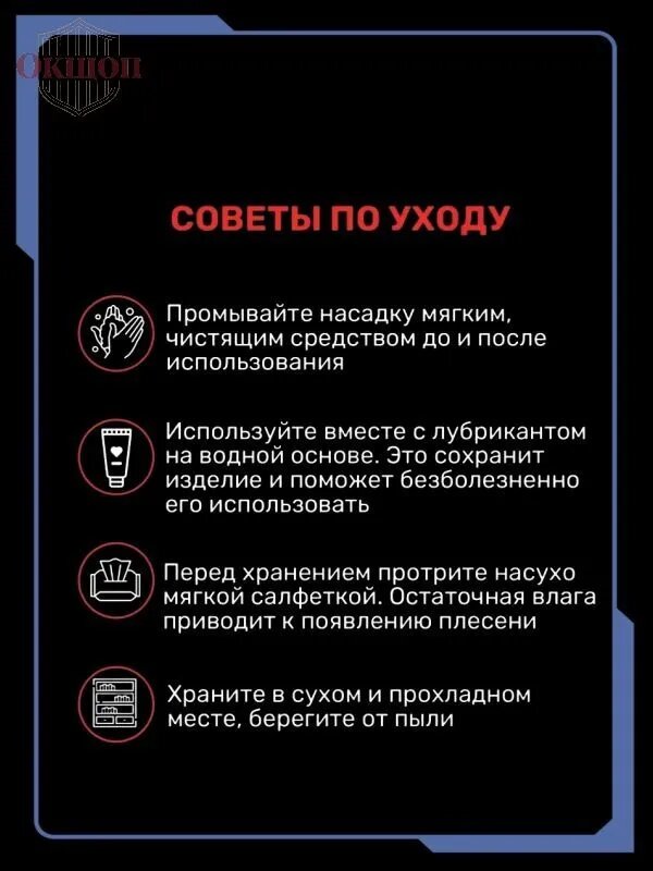 Мастурбатор — фото 1
