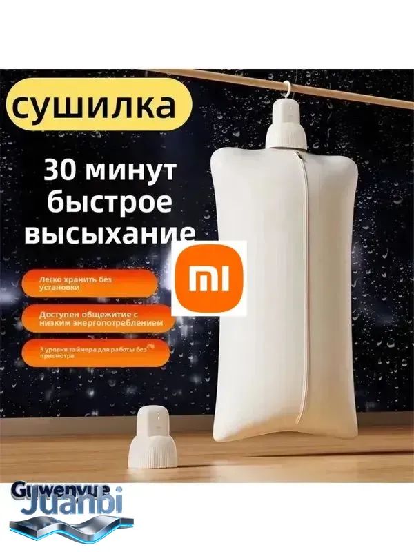 Xiaomi Сушилка для белья потолочная 10 см х 15 см х 18.6 см пластик 1 шт кремовый