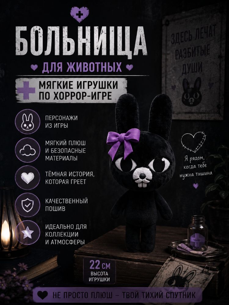 Больница для животных роблокс игрушка