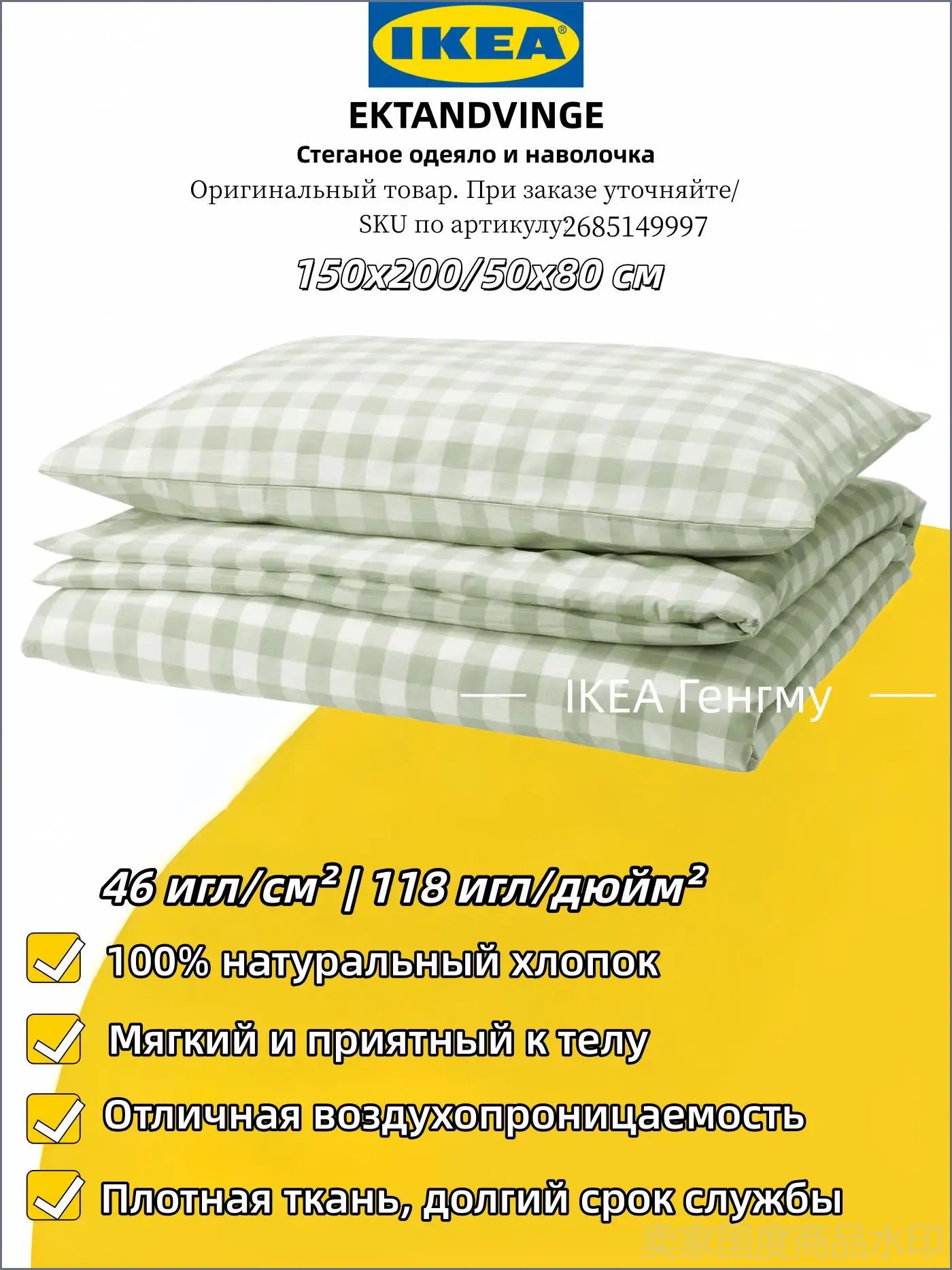 IKEA Комплект постельного белья односпальный хлопок 150x200 см, наволочки 50x80, цветсветло-зеленый
