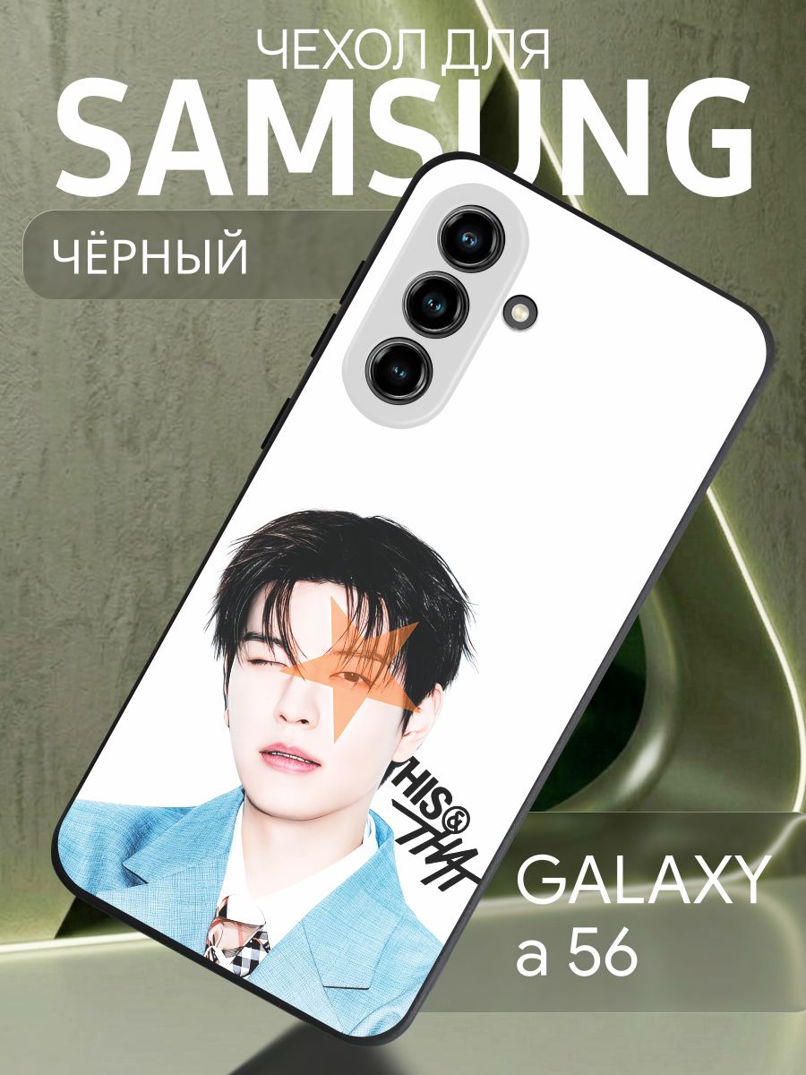 Чехол на Samsung Galaxy A56 Stray Kids - Сынмин