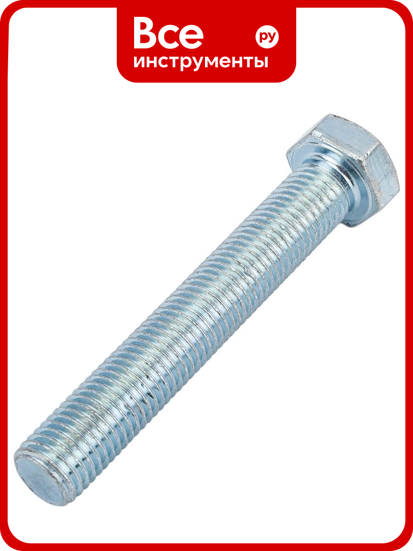 Болт с шестигранной головкой Метизный двор 16x100 DIN 933, 25 шт. 4607159065568, сталь с цинковым покрытием, прочность