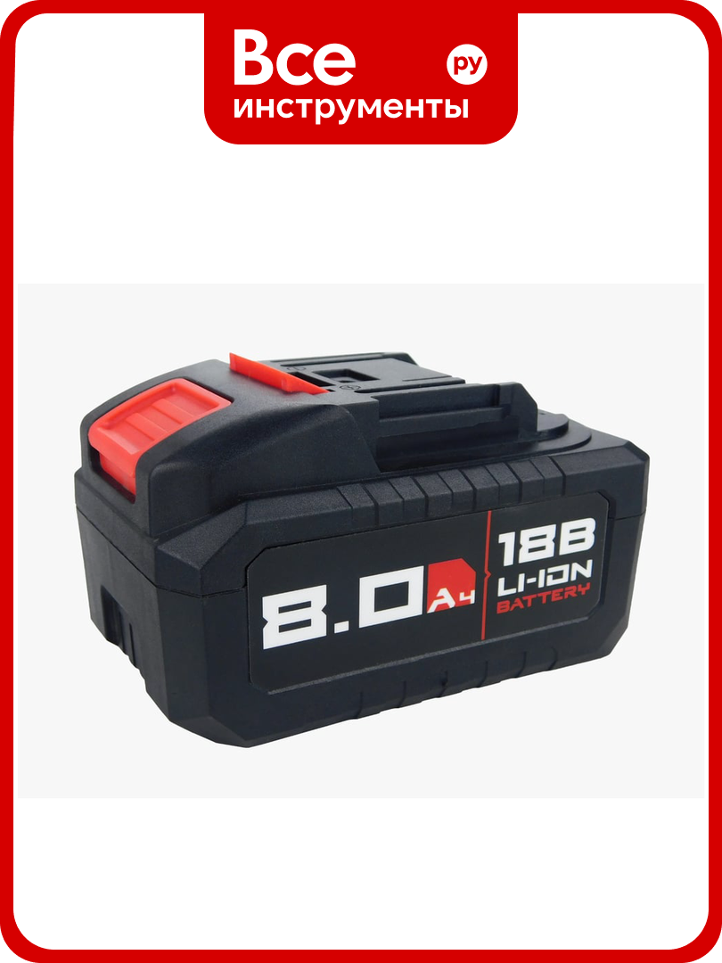 Аккумулятор Profipower 18V 8.0Ah HIGH POWER Li-ion MLI1860B X0035, Легкий