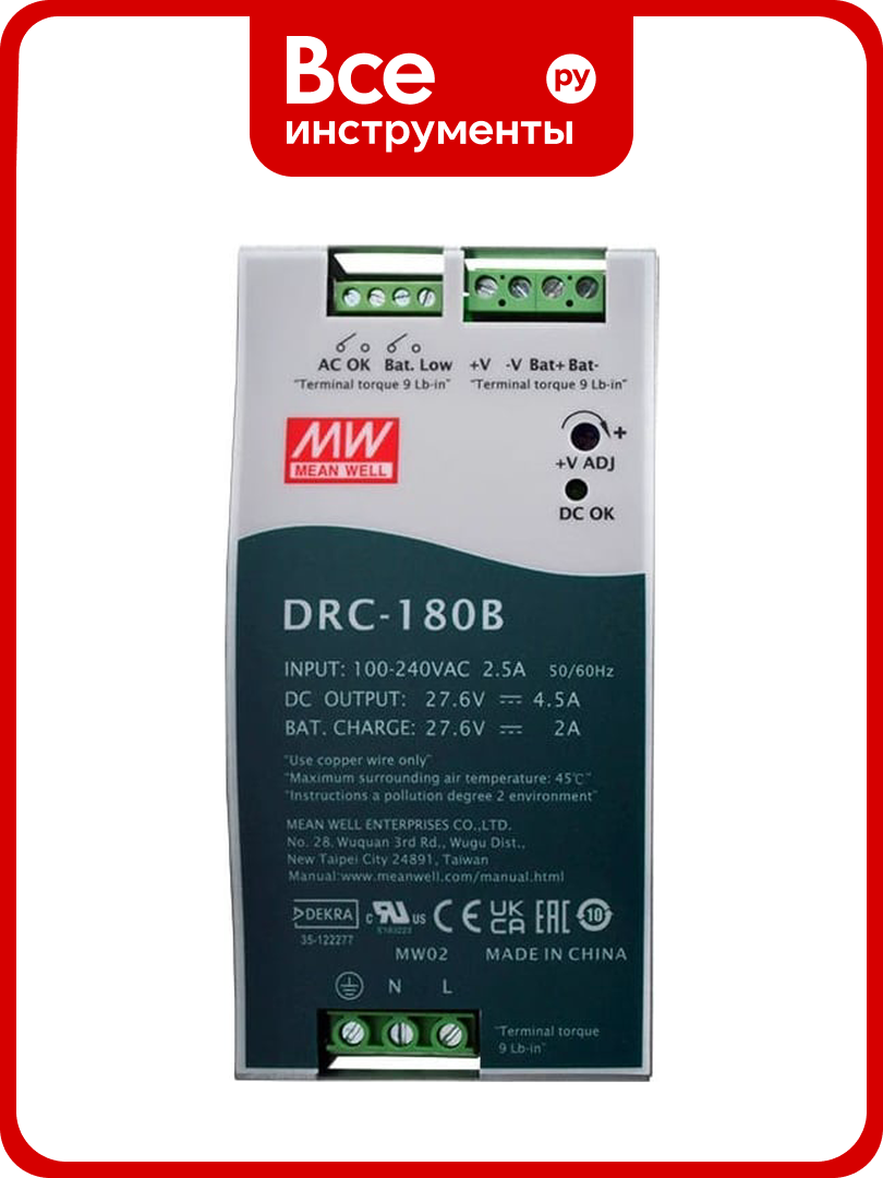 Блок питания Mean Well DRC-180B, для систем безопасности, 180 Вт, 27В, 3.5А