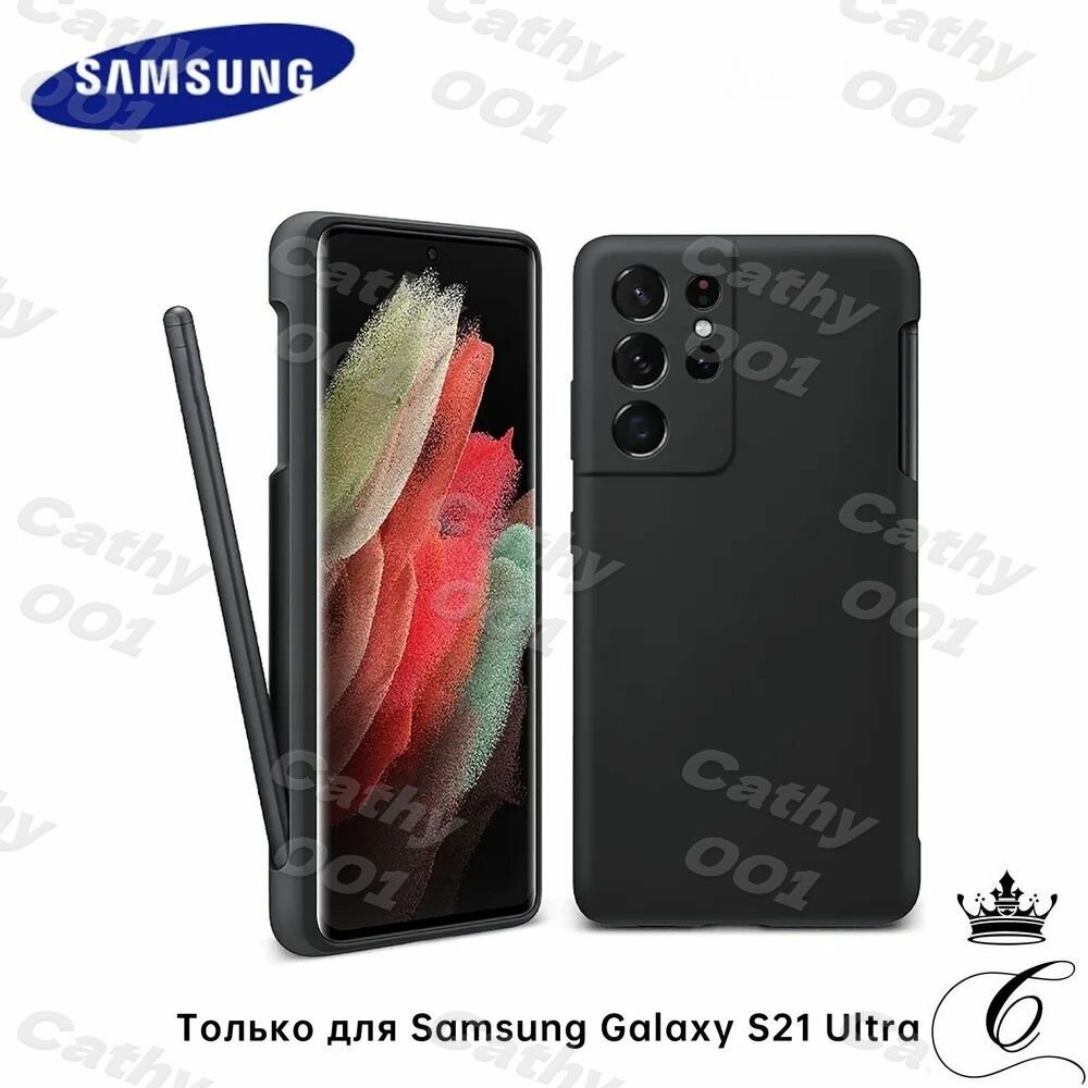Чехол-кобура "S ручка", для Samsung Galaxy S21 Ultra, силикон, ударопрочный