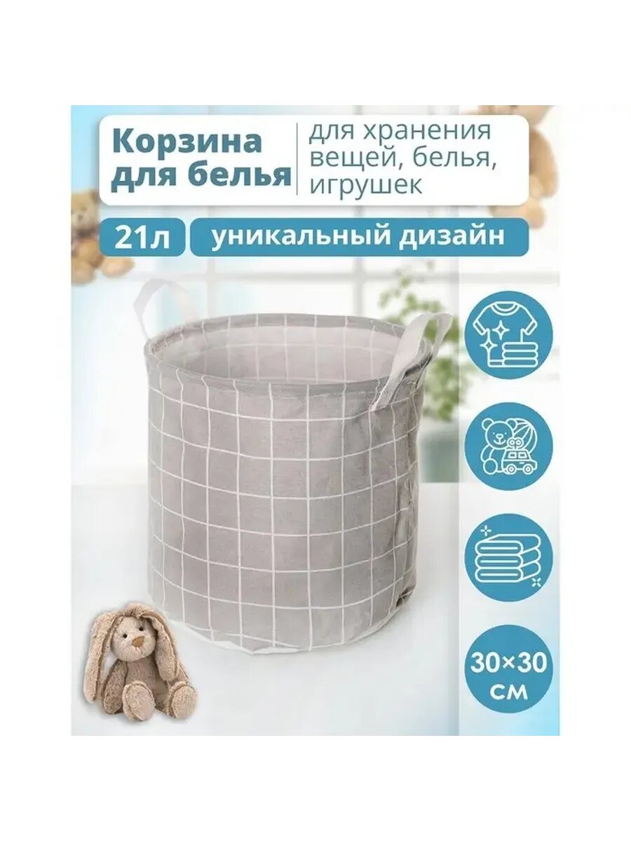 Стильная текстильная корзина для хранения