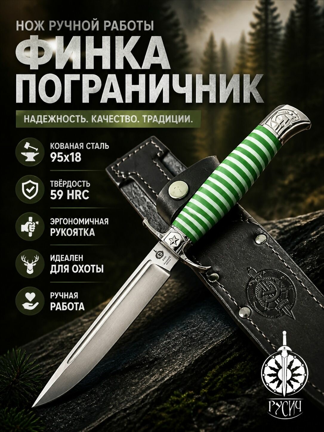 Нож ручной работы "Финка Пограничник", сталь 95Х18