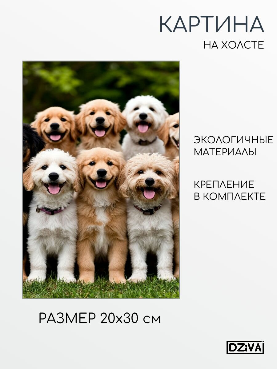 Картина на холсте "Счастливые щенки - радость и дружба" 20x30 см