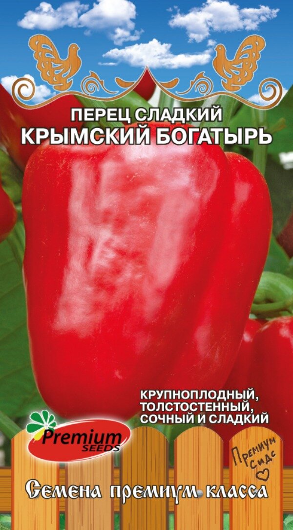 Семена перца Premium seeds крупноплодный сорт, Крымский богатырь, плоды до 300 г, 0,1 г
