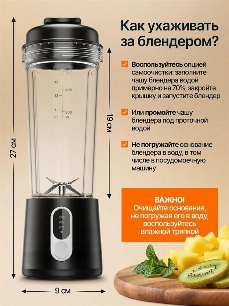 Компактный USB-блендер черного цвета объемом 500 мл для приготовления напитков и измельчения продуктов — фото 1