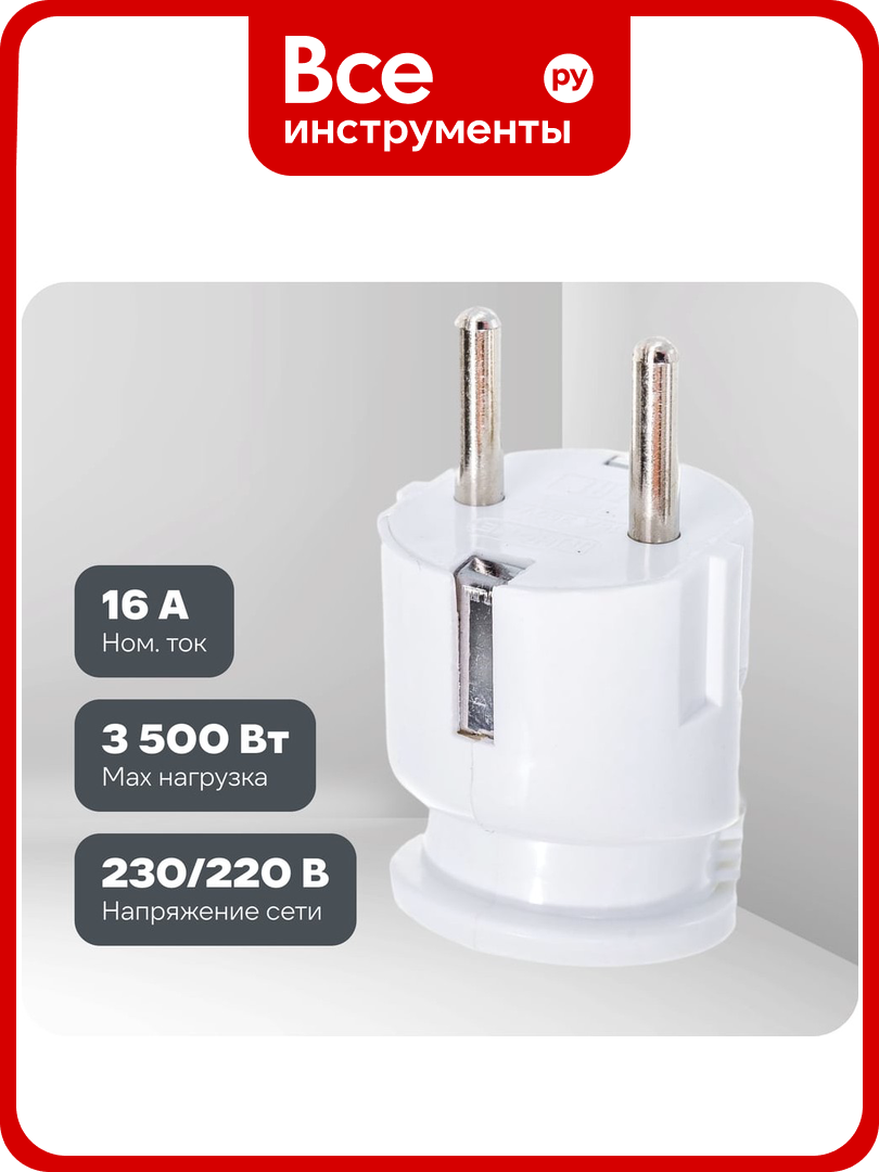 Вилка IN HOME угловая с з/к 16А белая 4110 4690612000558