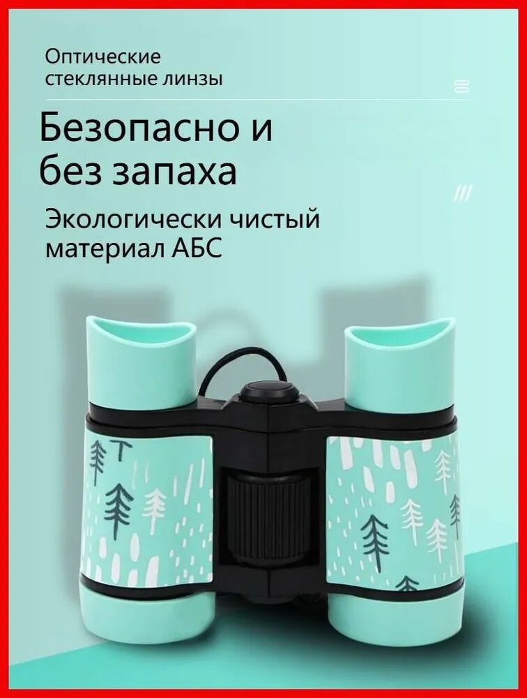 Детский телескоп, образовательный, с высоким разрешением, цветной нескользящей ручкой, оптической стеклянной линзой