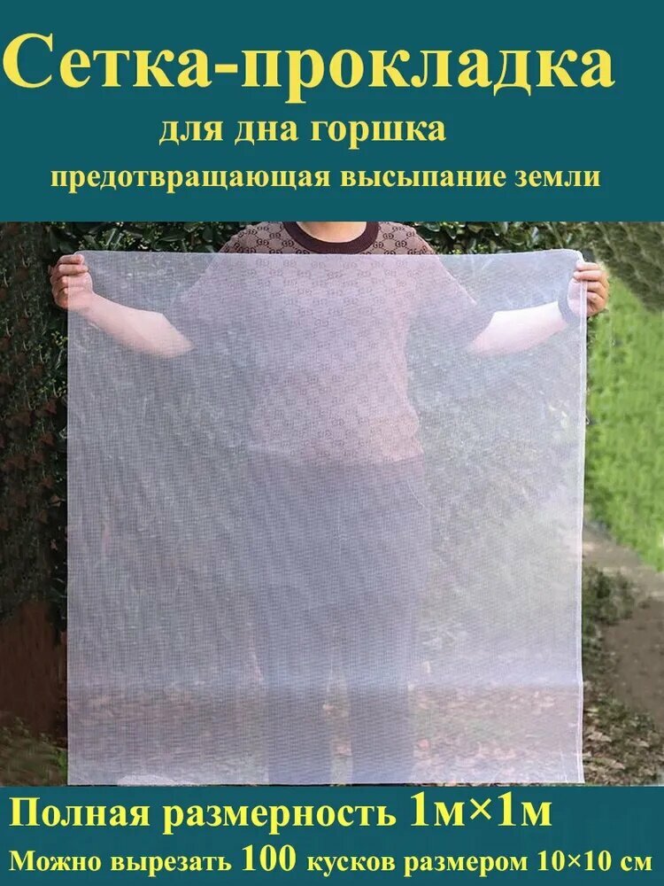 Фильтр для цветочного горшка 2 шт