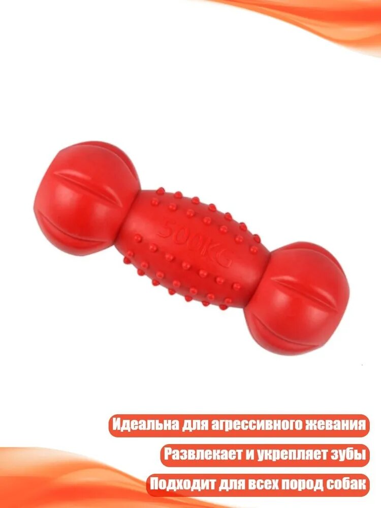 Мягкие ТПР-шарики для жевания собак, - полая гантель