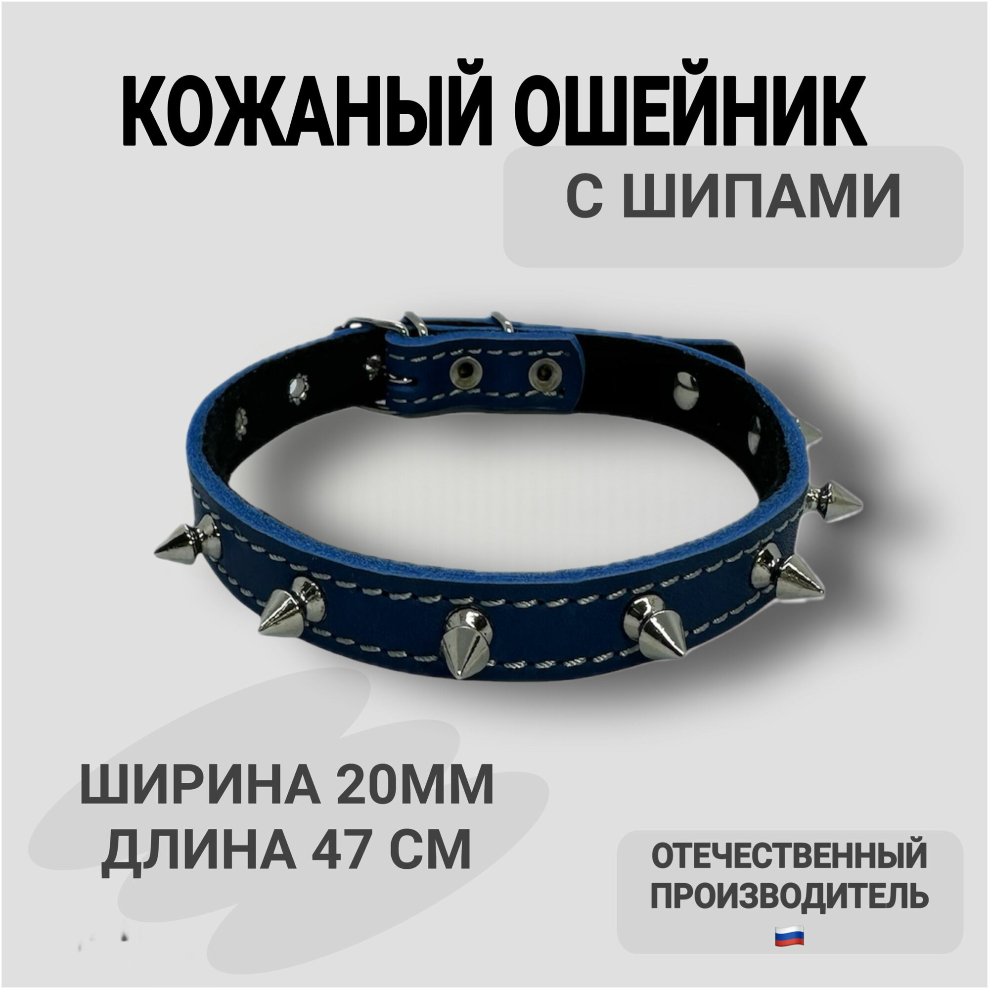 Ошейник с острыми шипами из натуральной кожи для собак/щенков мелких, средних и крупных пород