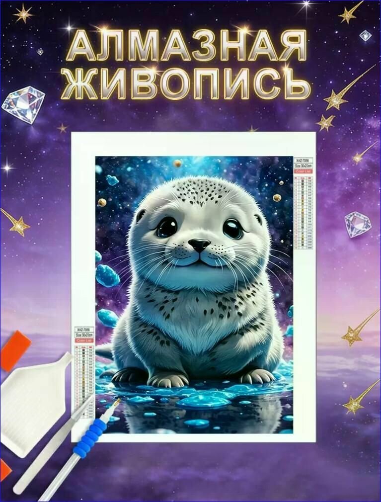 Алмазная мозаика 5д "Ленивец" 40х50 см размер картины без подрамника