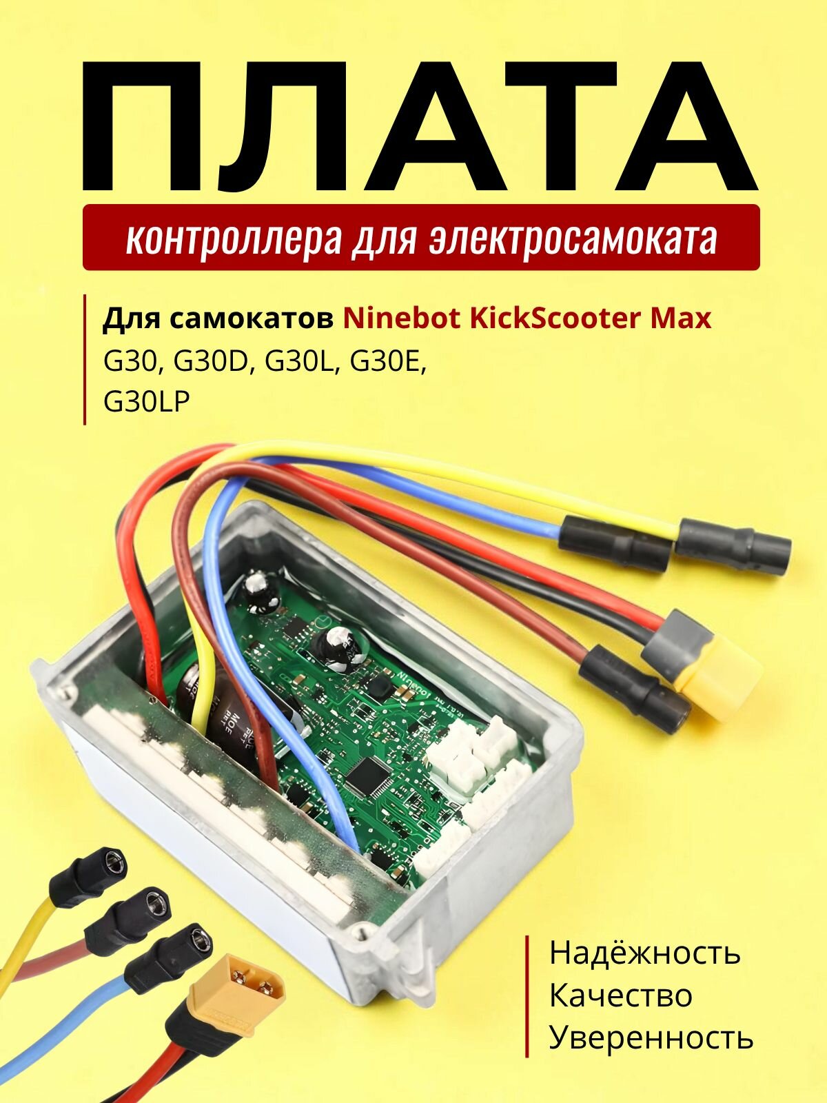 Плата контроллера для электросамоката Ninebot KickScooter Max G30, G30D, G30L, G30E, G30LP