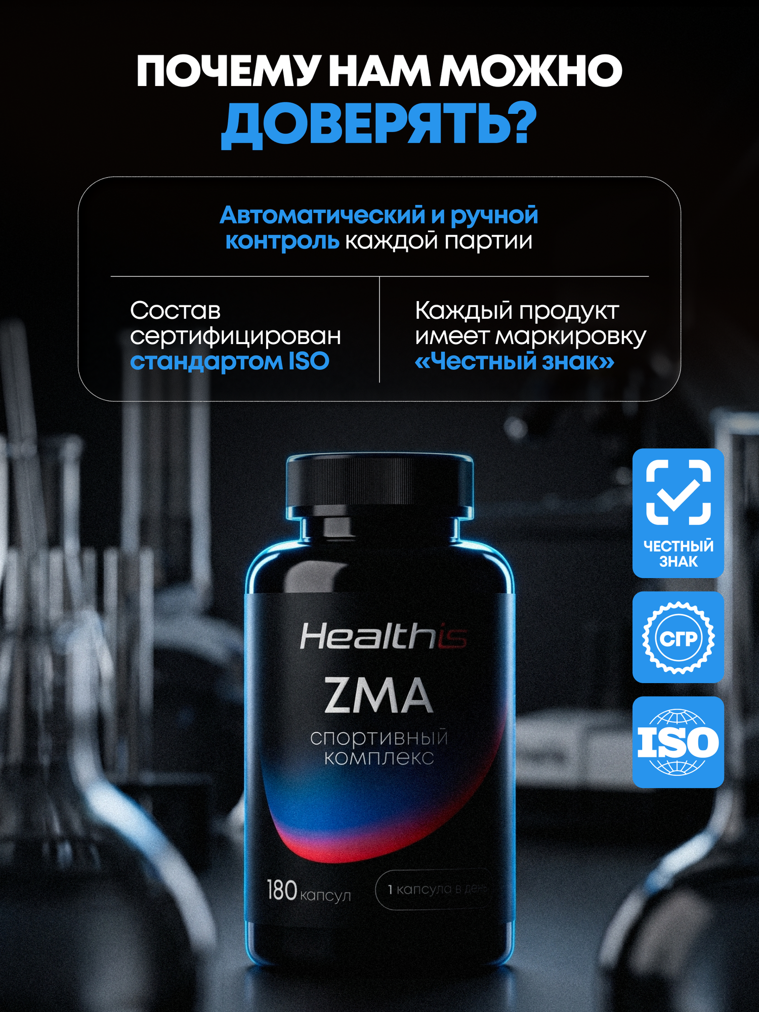 ZMA для мужчин, витамины ЗМА комплекс цинка, магния и витамина В6, бустер тестостерона для мужчин, 180 капсул — фото 1