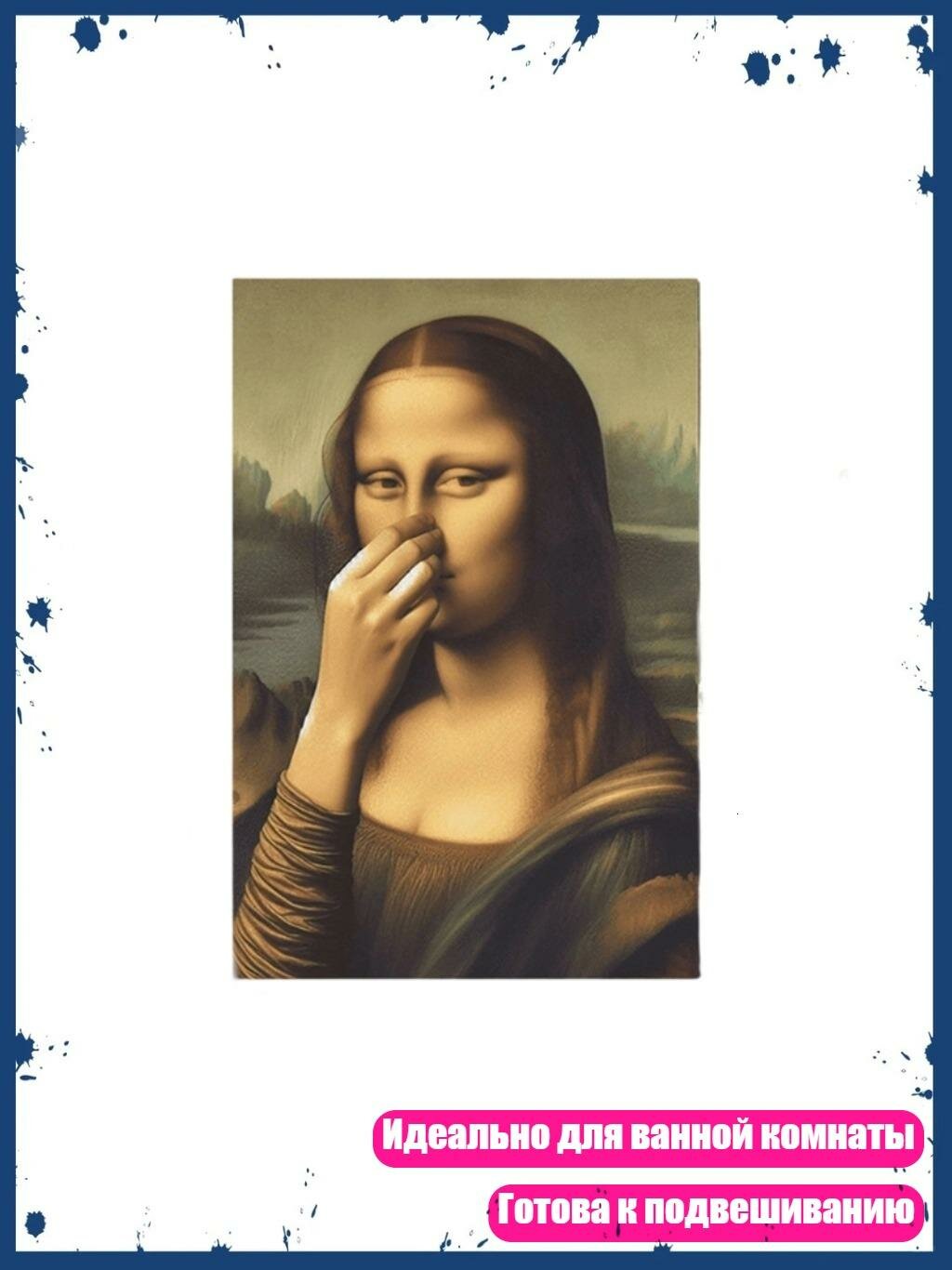 Забавная «Мона Лиза» в деревянной рамке, 11,8x15,7 дюйма - A