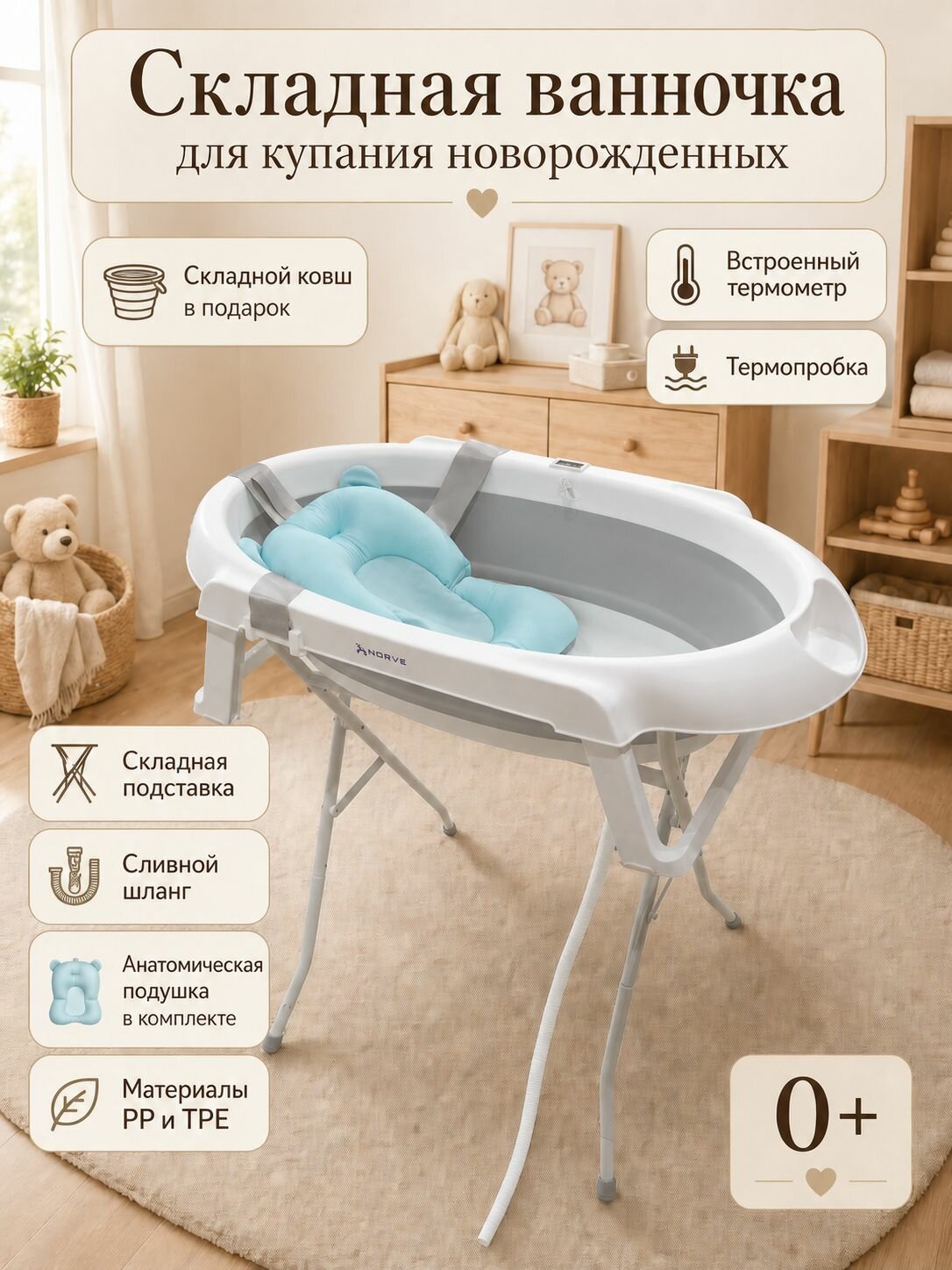 Ванночка для купания новорожденных с подставкой, со встроенным термометром, сливным шлангом, термопробкой и голубой горкой, складная, серая 0+