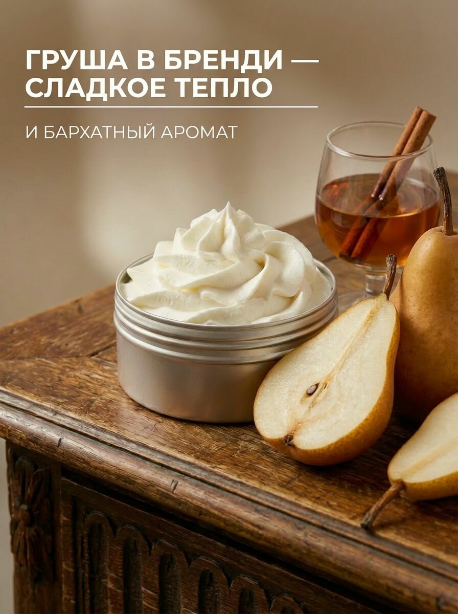 Крем баттер для тела увлажняющий питательный