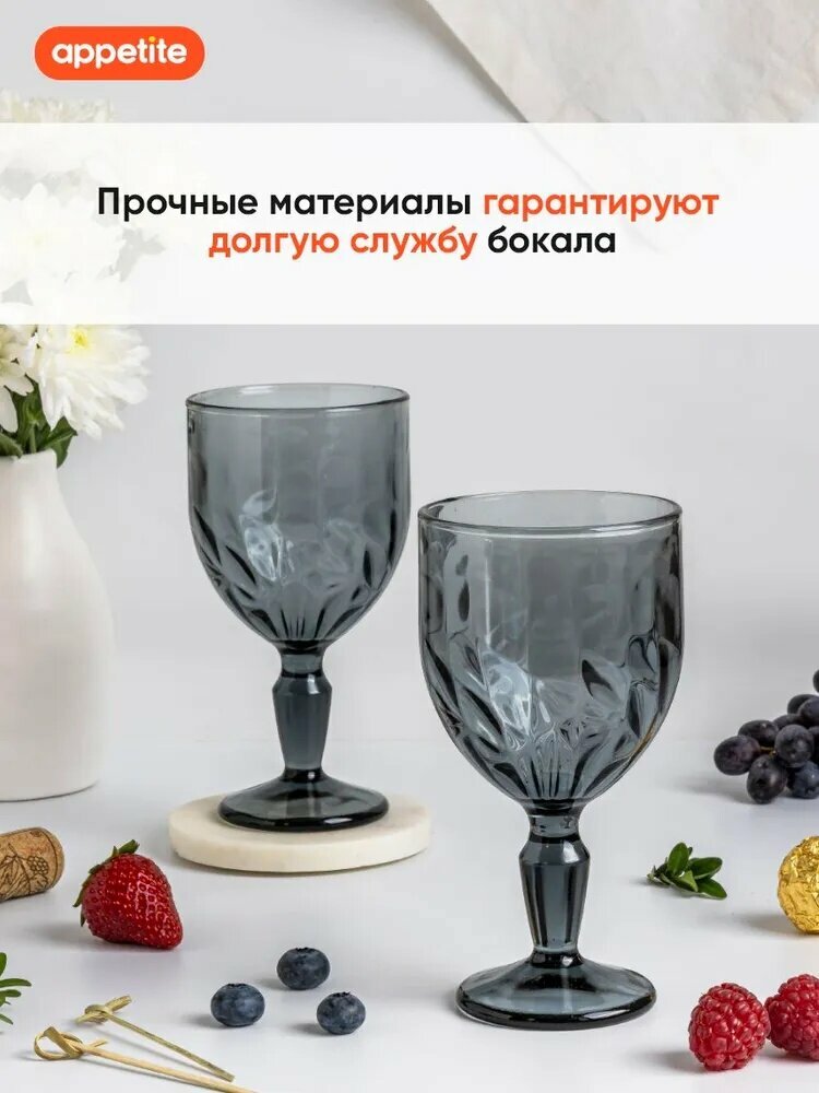 Набор бокалов 320 мл, 6 шт, стекло, серый, Appetite Crystal Dreams