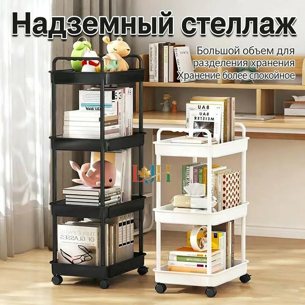 Этажерка, 4 секц, Пластик, 30х20х76 см，Тележка, домашняя рама, многослойная узкошейная стойка для приема, гостиная, ванн