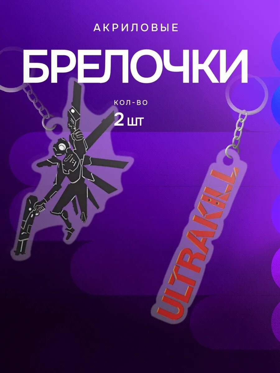 Брелок StickFlow