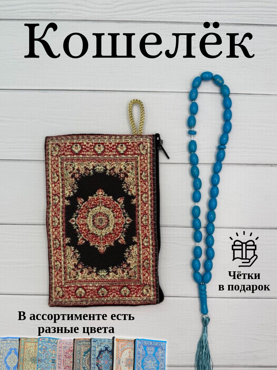 Монетница