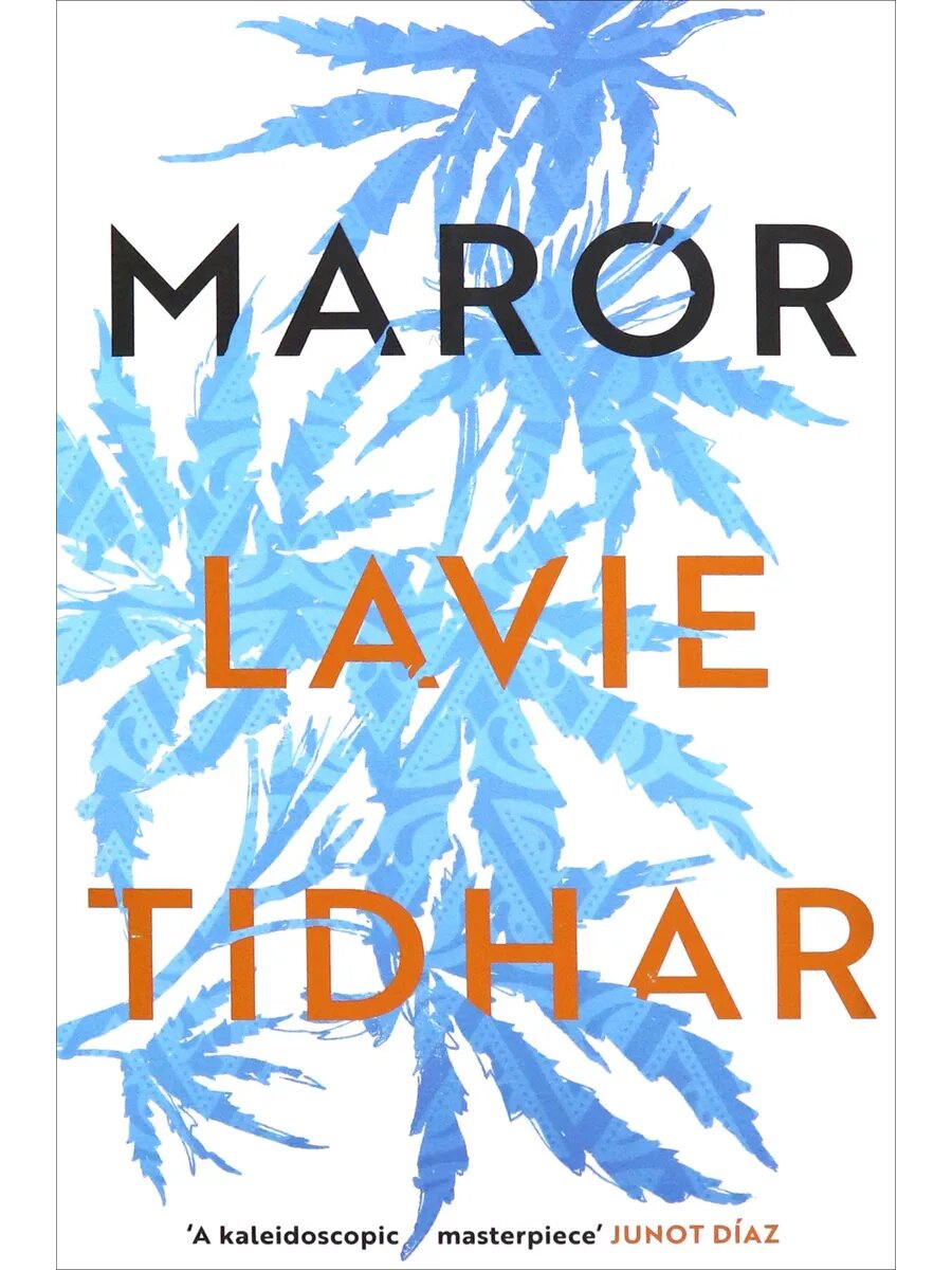 Maror / Книга на Английском