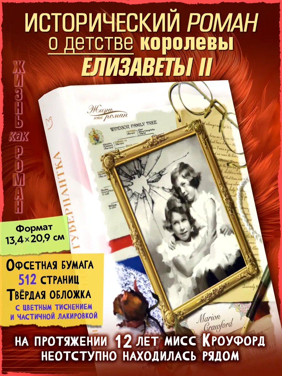 Гувернантка — фото 1