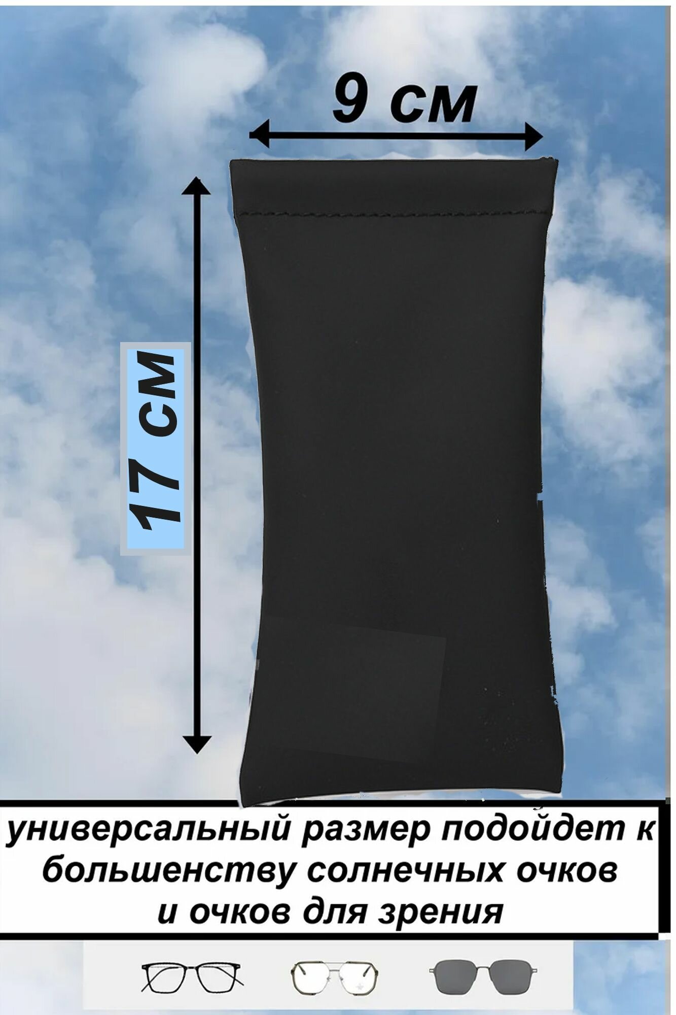 Футляр для очков — фото 1