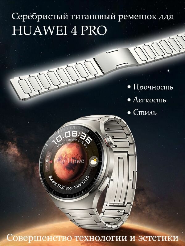 22 MM Титановый ремешок для Huawei Watch 4 Pro без зазора роскошный металлический браслет для Huawei Watch 4Pro деловой мужской браслет