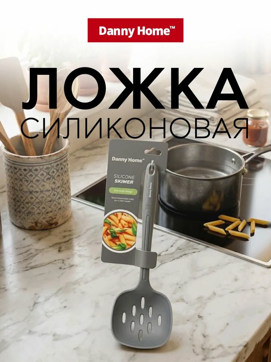 Danny Home Ложка кулинарная