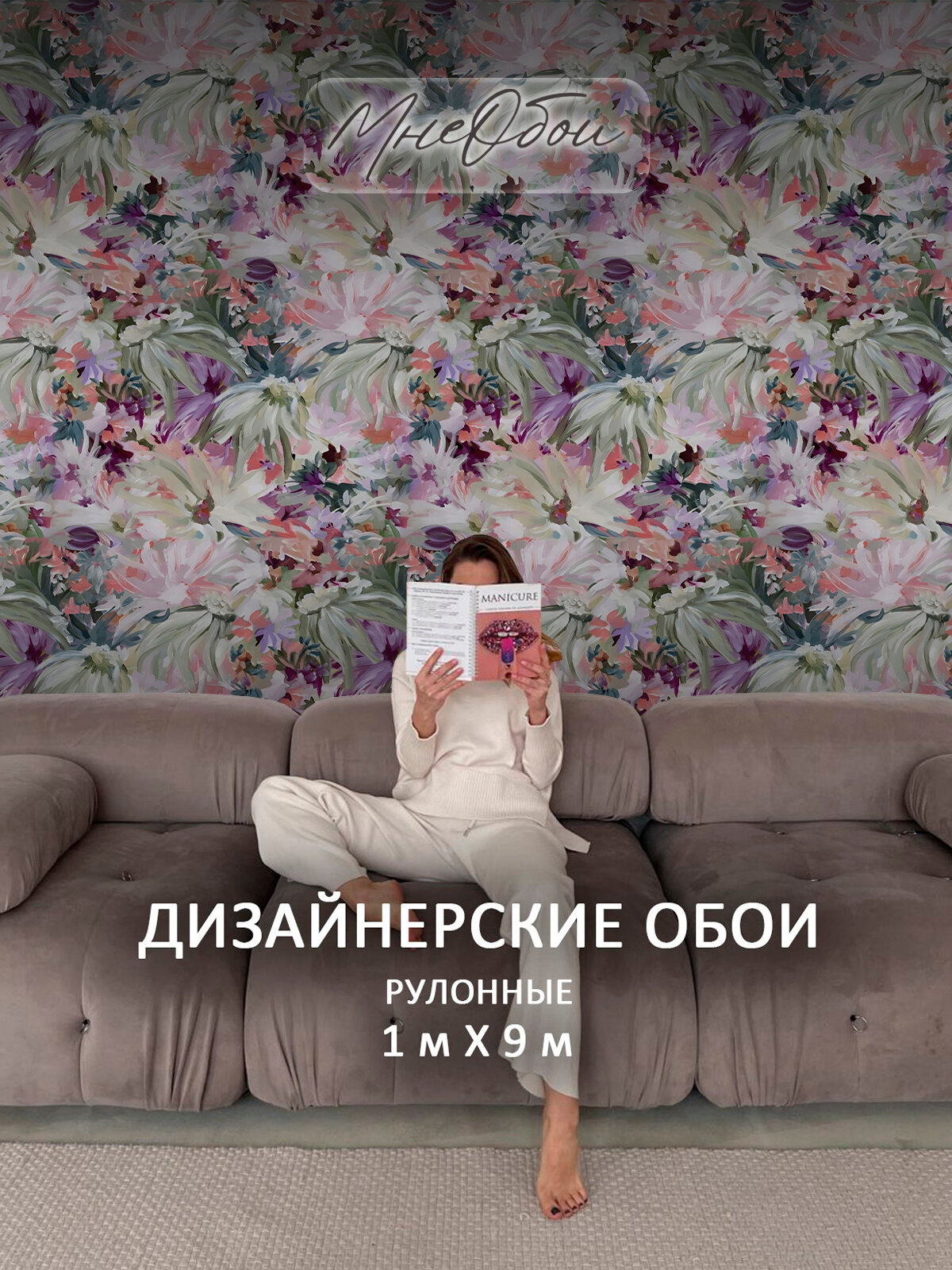 Флизелиновые дизайнерские рулонные обои 1х9м цветы, сад