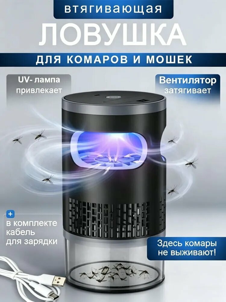 Ультрафиолетовая лампа от комаров для дома и улицы, вдыхательный, безопасный электрический инсектицид, бесшумный и эффективный, 1 шт