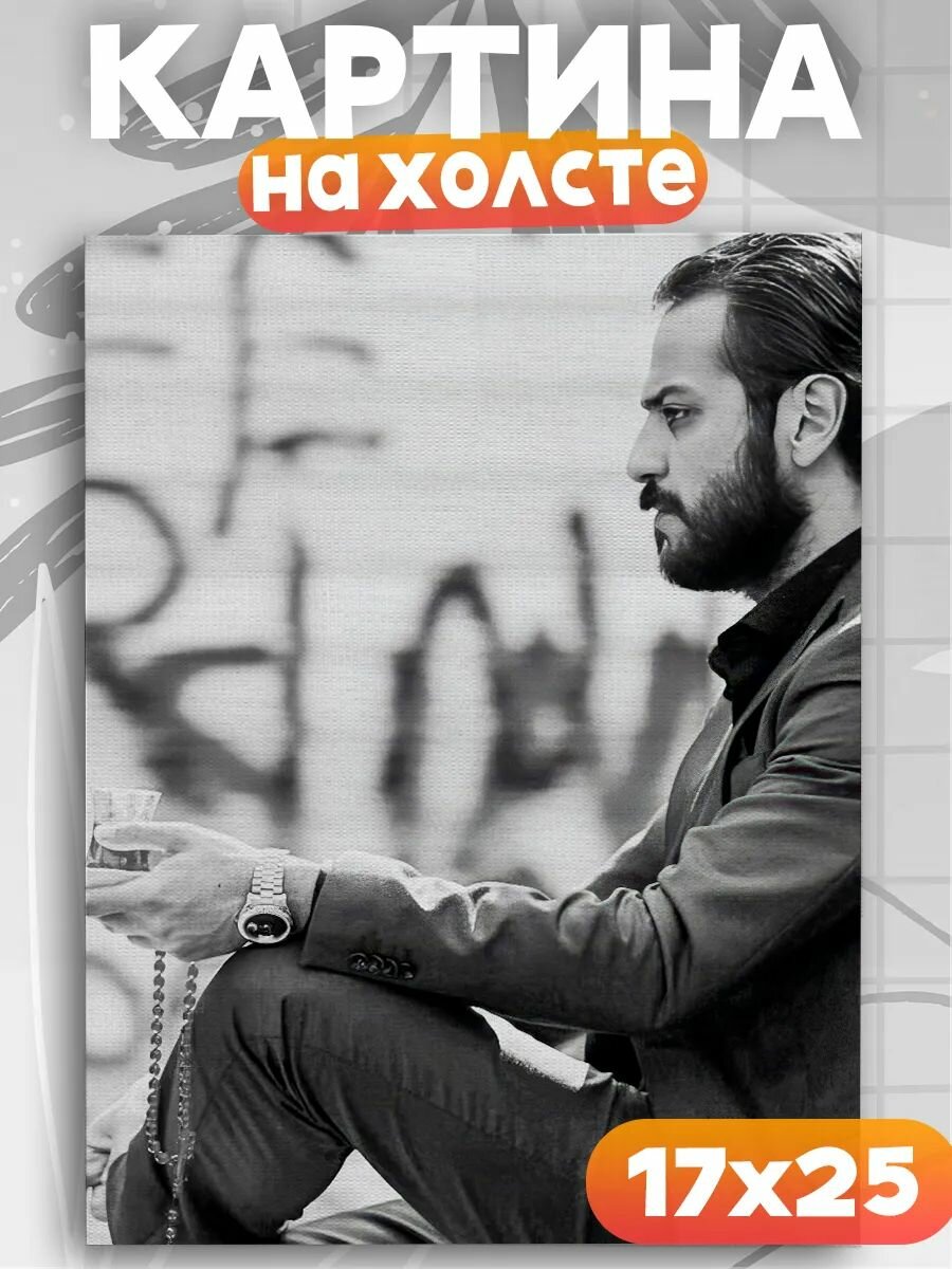 Картина на стену турецкий сериал Чукур, на подрамнике, 1шт, 25х17 размер.