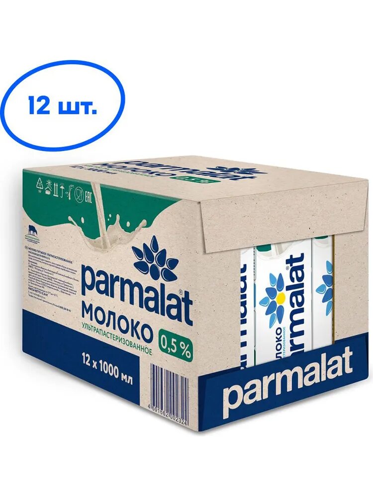 Молоко Parmalat ультрапастеризованное 0,5%, 12 шт х 1 л