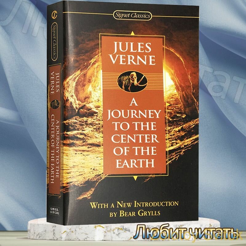 Классическая научная фантастика: Journey To The Ctr Of Earth