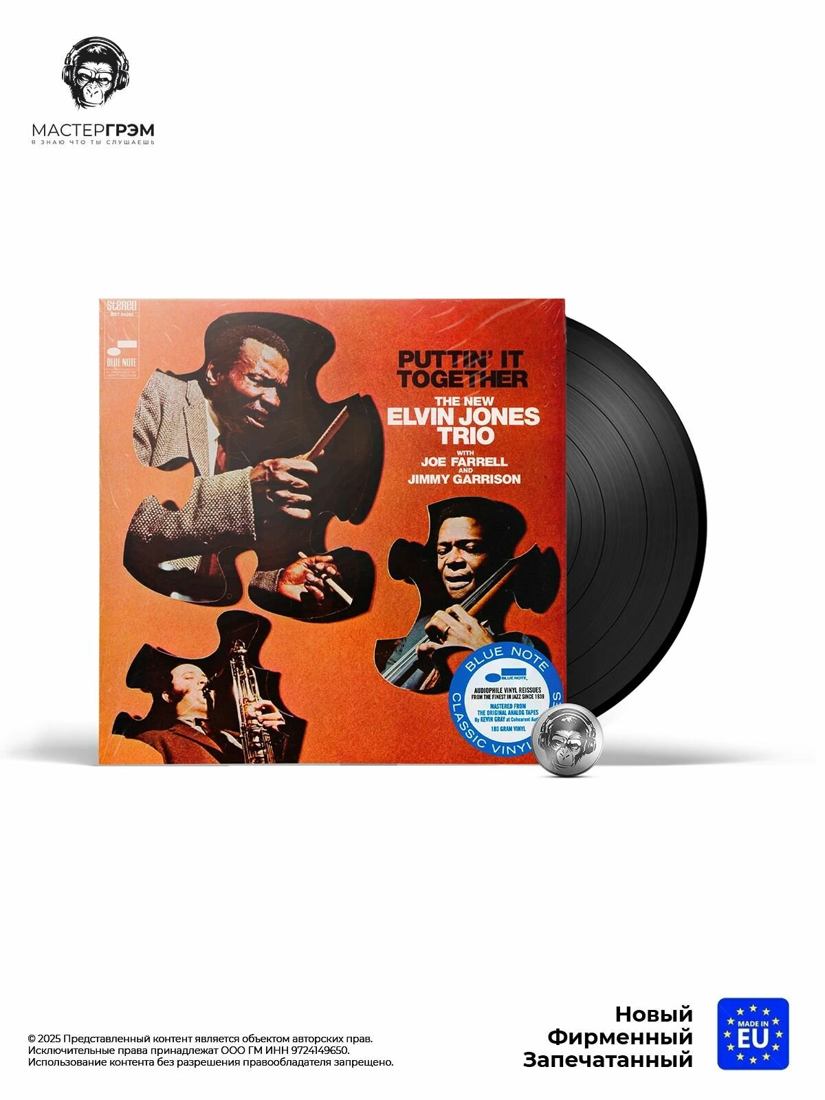 Виниловая пластинка Elvin Jones - Puttin' It Together (LP) Blue Note Classic Series, 2025