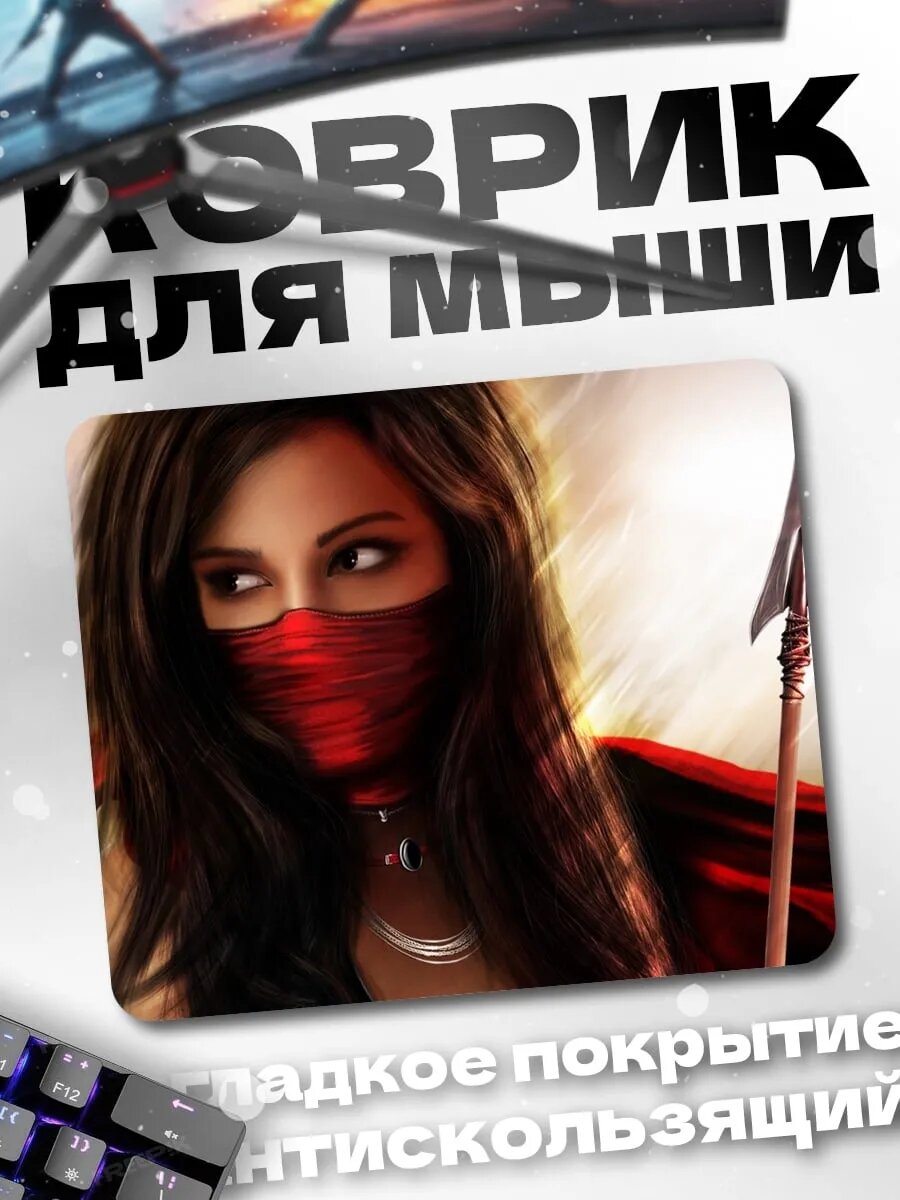 Коврик для мыши Воительница с копьем