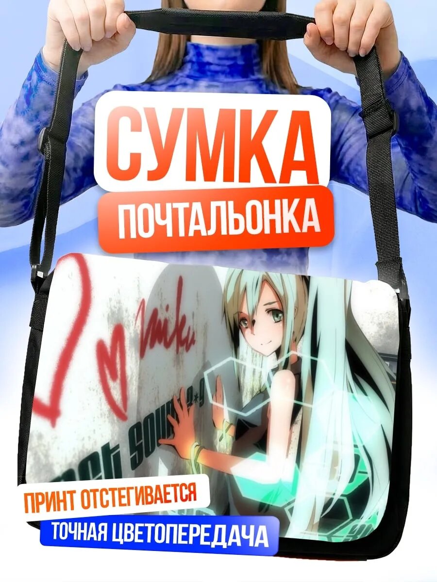Сумка мику граффити стена