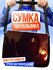 Сумка 33х10 см, черный