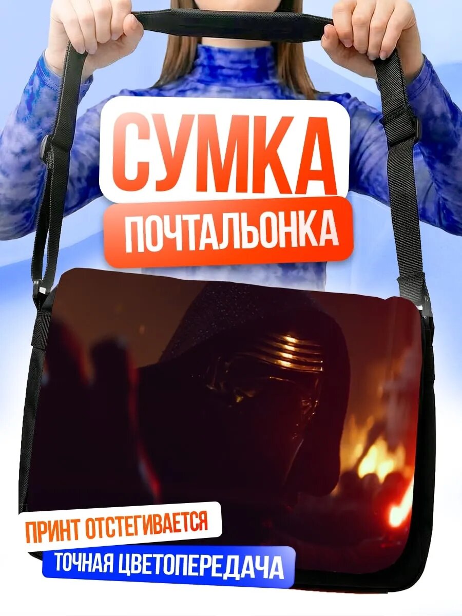 Сумка