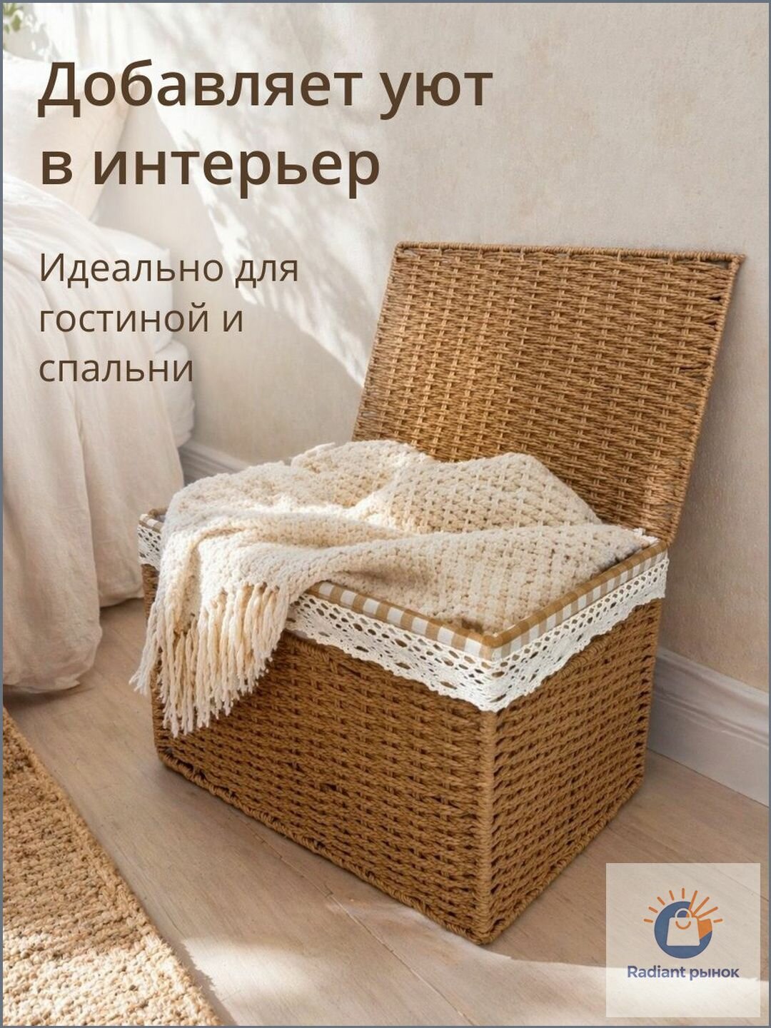 Корзина с крышкой плетеная бумажная 38х25х25 бежевая