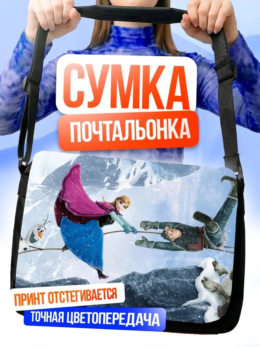Сумка кросс-боди