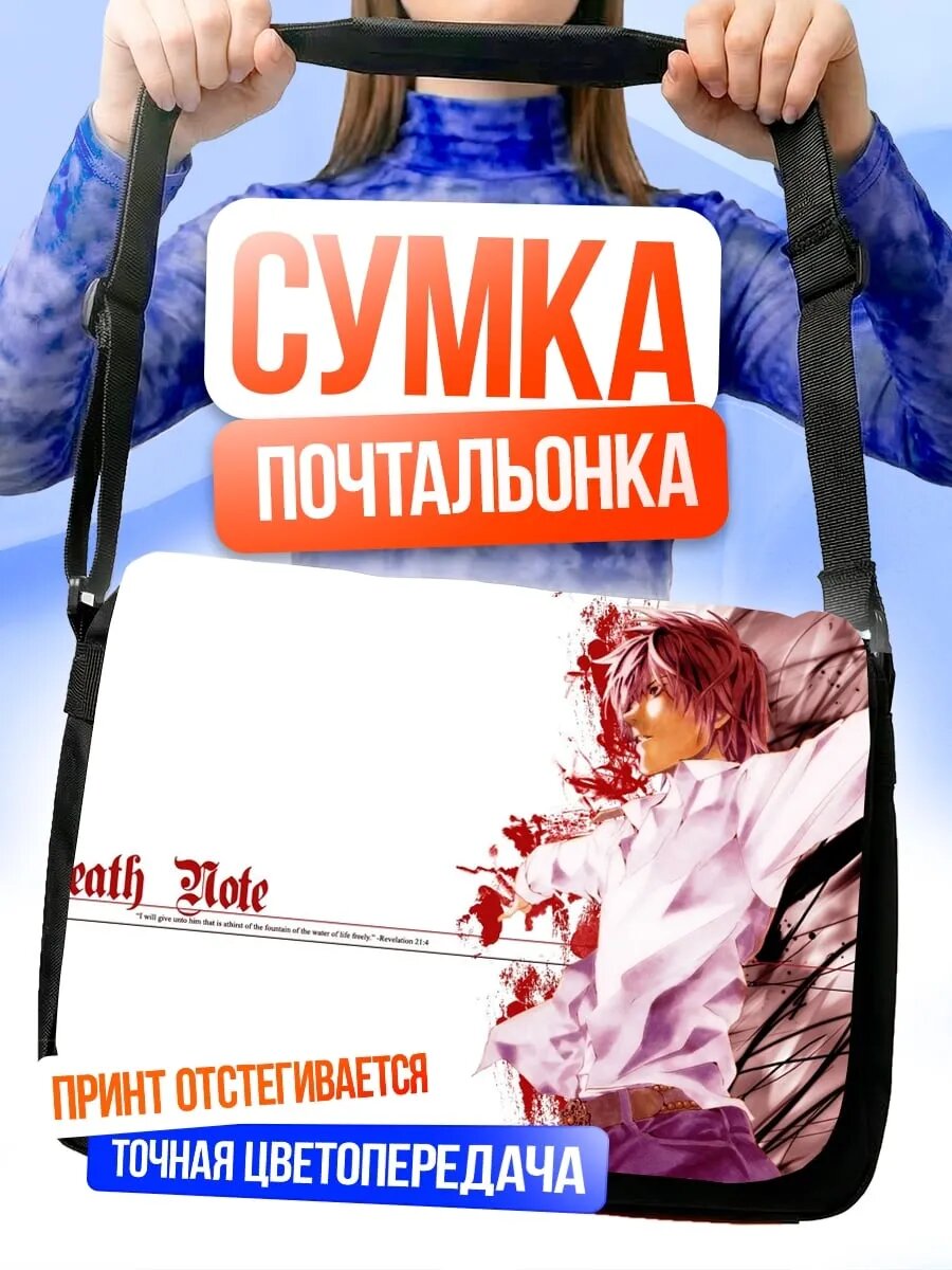 Сумка кросс-боди