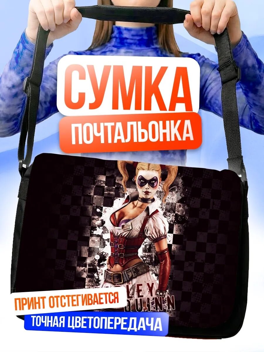Сумка Харли Квинн медсестра