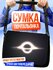 Сумка кросс-боди , черный